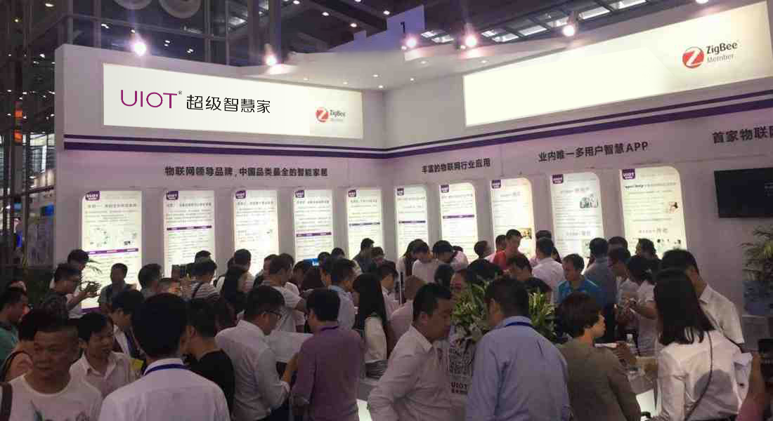 UIOT智能家居再次引爆深圳高交会现场！-UIOT超级智慧家